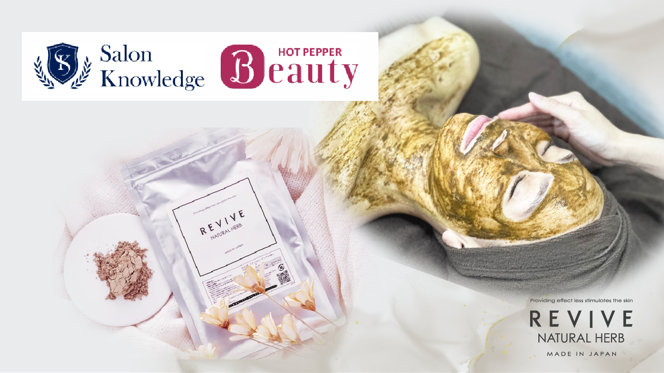 【お知らせ】REVIVE NATURAL HERBが紹介されました！ | 美容メーカー|トライアングルアンドコー