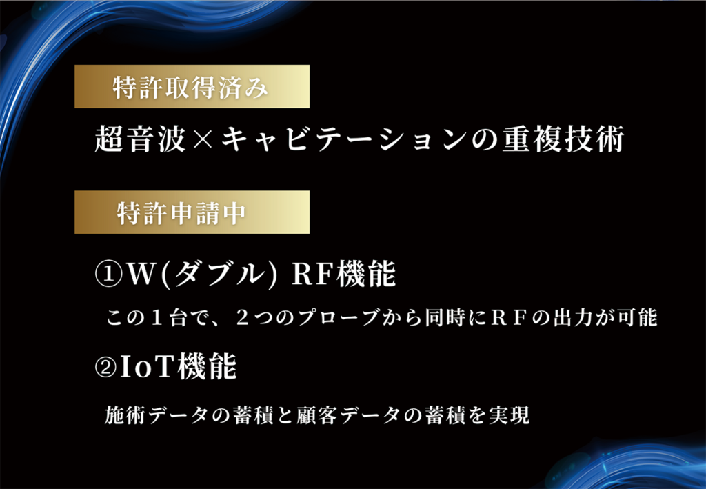 新機種cavi ZERO ® ＋RF | 美容メーカー|トライアングルアンドコー